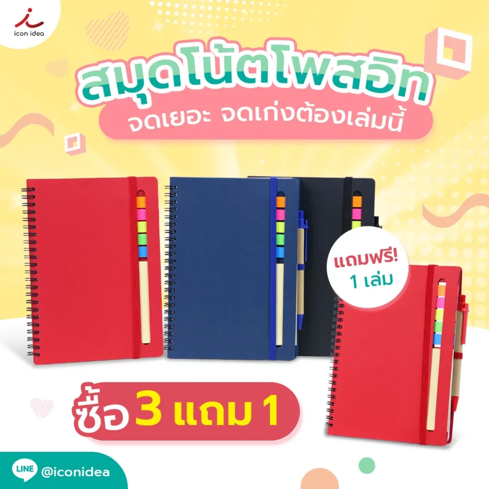 สินค้าใหม่ - ICONIDEA.CO.TH ไอคอนไอเดีย