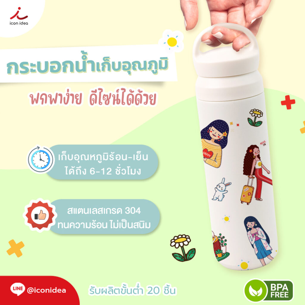 สินค้าใหม่ - ICONIDEA.CO.TH ไอคอนไอเดีย