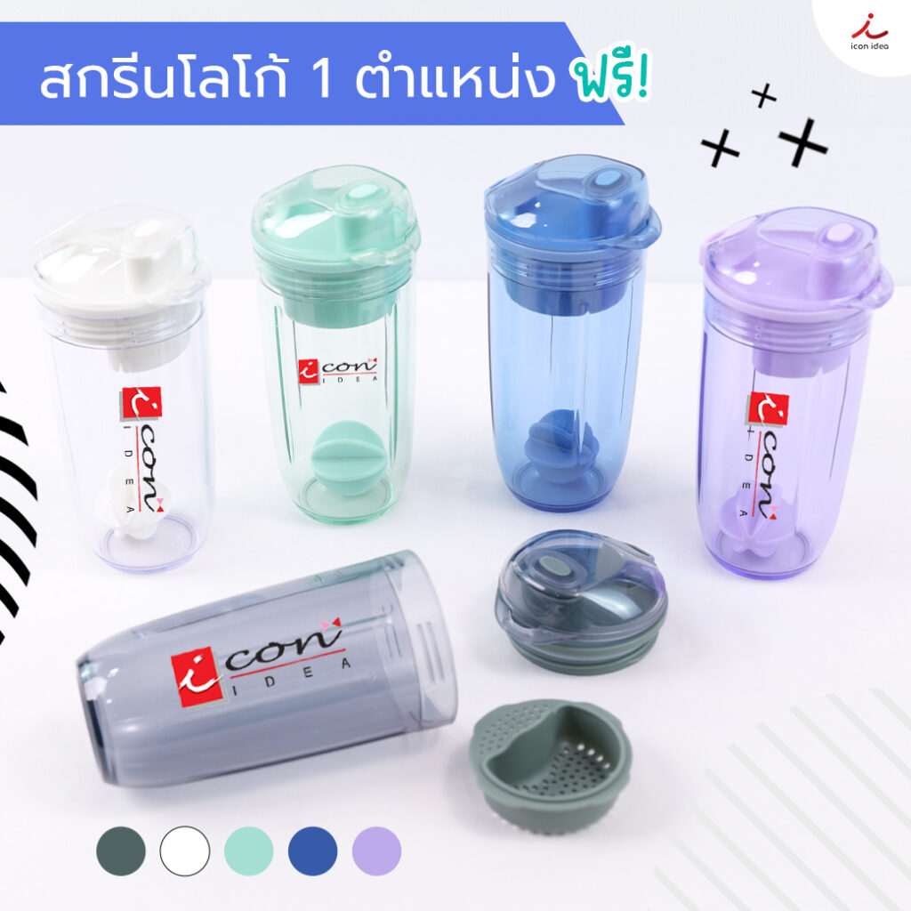 แก้วเชคเกอร์ 400 Ml. ทำความสะอาดง่าย ดีไซน์ทันสมัย พกพาสะดวก - ICONIDEA