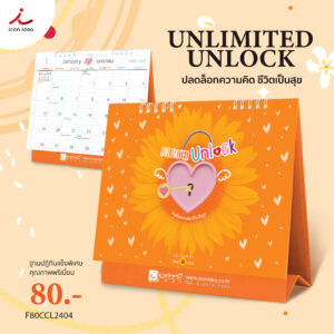 ปฎิทิน - ICONIDEA.CO.TH ไอคอนไอเดีย