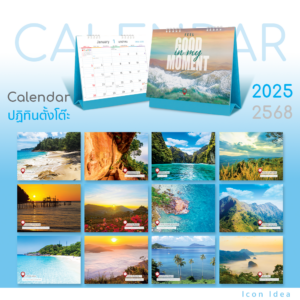 ปฏิทิน ปฎิทินตั้งโต๊ะ2568 Calendar2025 ชุดปักหมุด เปิดแมป ให้ธรรมชาติฮีลใจ ปฏิทินไทย มีบอกวันพระ ...