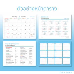 ปฏิทิน ปฏิทินตั้งโต๊ะ 2568/2025 ชุด Happy Calendar ปฏิทินมีบอกวันพระ วันหยุดและวันสำคัญของไทย ...