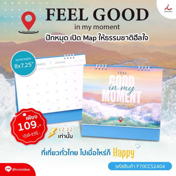 ปฎิทิน - ICONIDEA.CO.TH ไอคอนไอเดีย