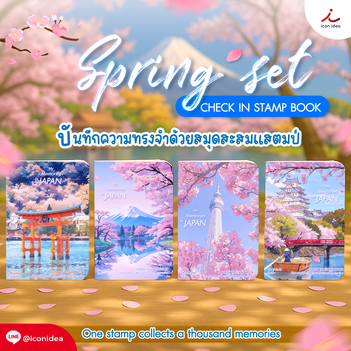 Check in Stamp Book Spring Set สมุดสะสมแสตมป์ทั่วโลก ใช้ได้ทุกที่ ...